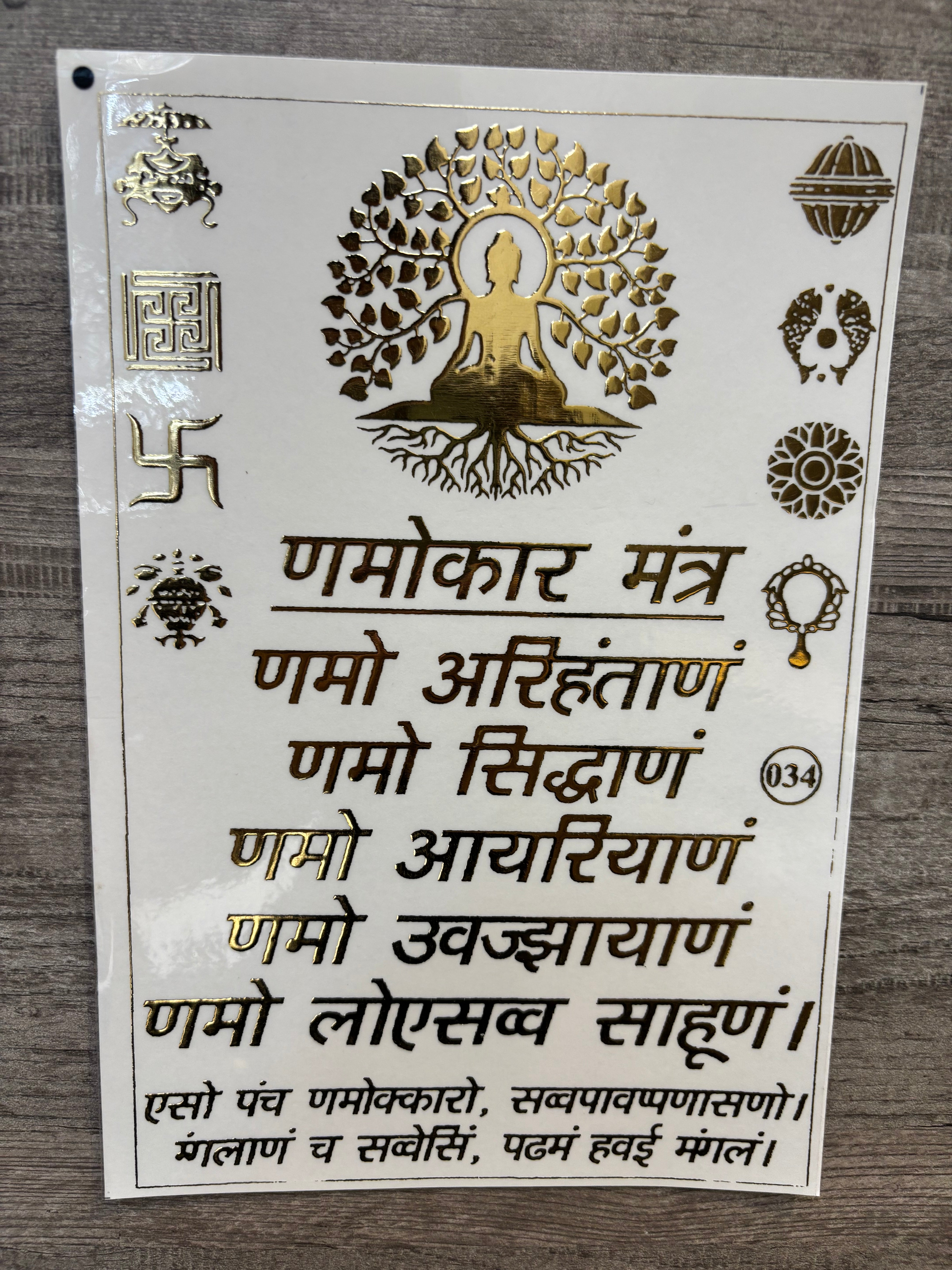 Navkar Mantra Gold Embossed Sticker A5 – Luxury Deco